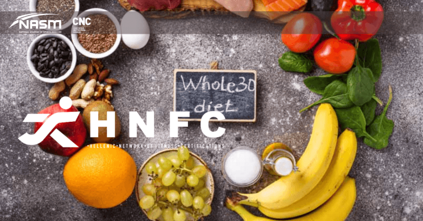 Τι είναι η Δίαιτα Whole30; - HNFC.ACADEMY