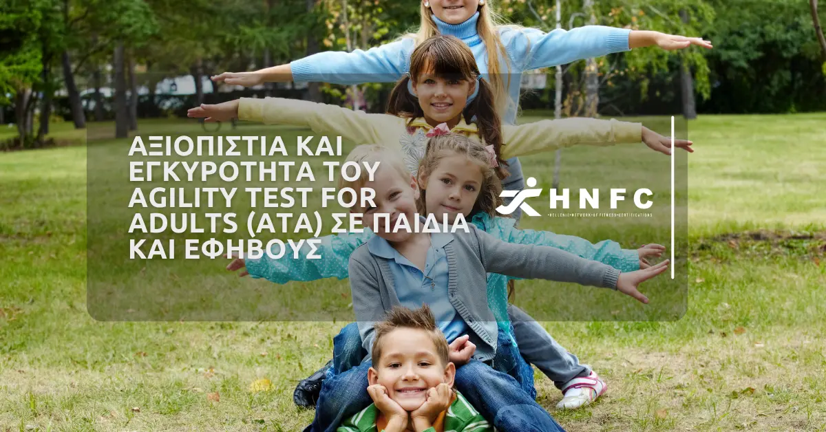Αξιοπιστία και Εγκυρότητα του Agility Test for Adults (ATA) σε Παιδιά ...